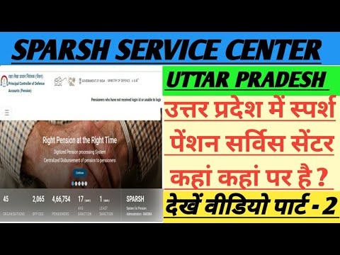 Sparsh Service Centre in Uttar Pradesh#sparsh#service center#स्पर्श ...