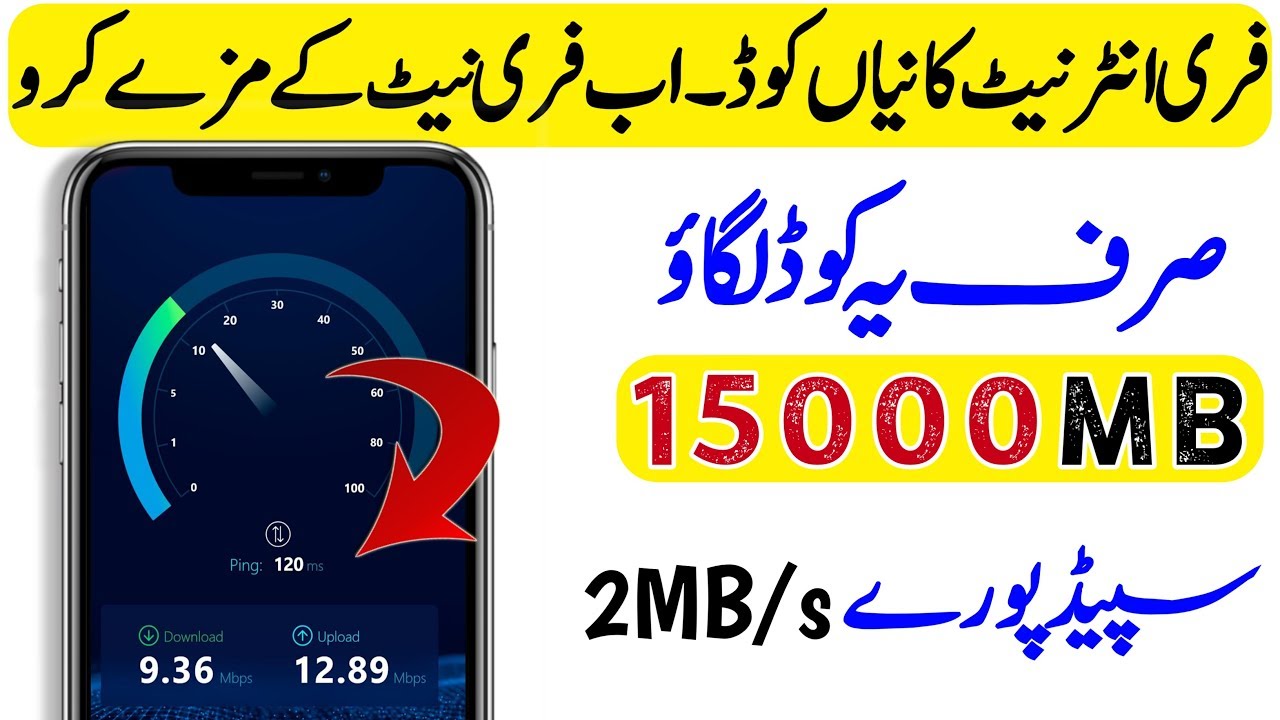 How to use free internet for life || ufone free internet in Pakistan ...