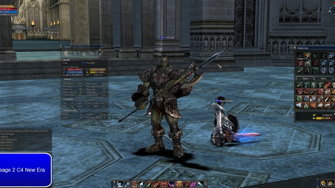 Lineage 2 С4 New Era Tallum vs Doom + 5 - YouTube