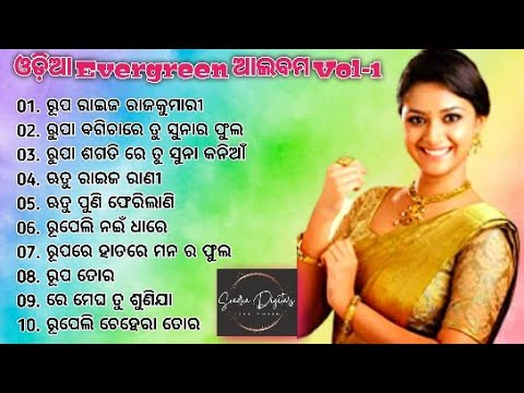 Odia Evergreen Song Vol-1 Odia Albums Hits mp3 - YouTube