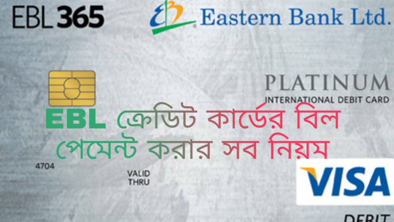 How to pay EBL credit card bill - YouTube