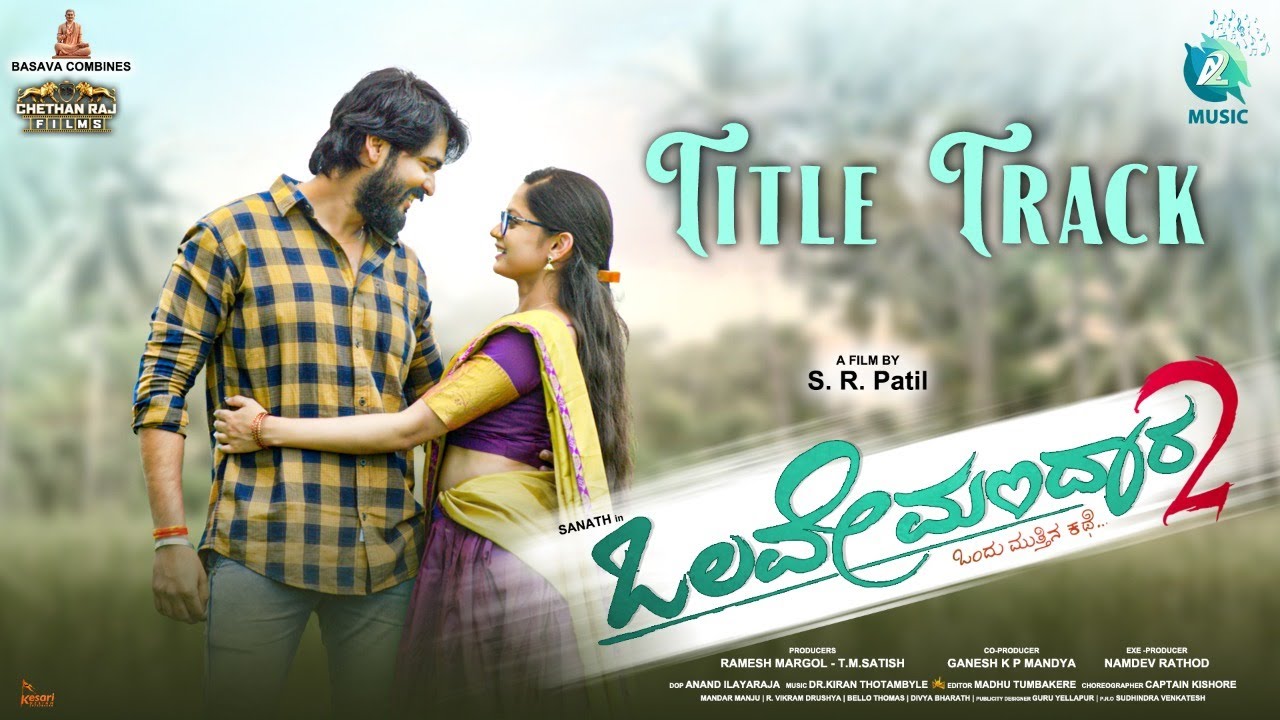 Olave Mandara 2 Title Track | Sanath, Prajna Bhat | Kiran Thotambyle ...