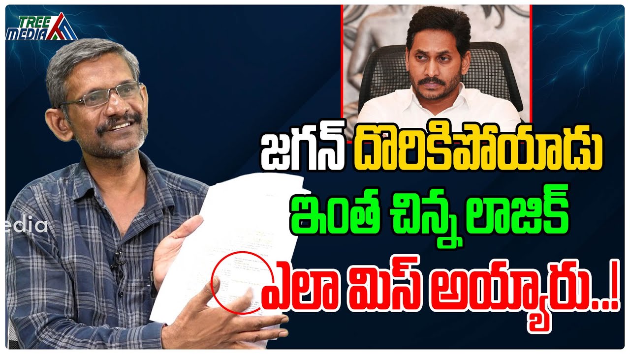 జగన్ దొరికిపోయాడు..| YS Jagan | Tirumala Laddu | Madhusudhan Reddy ...