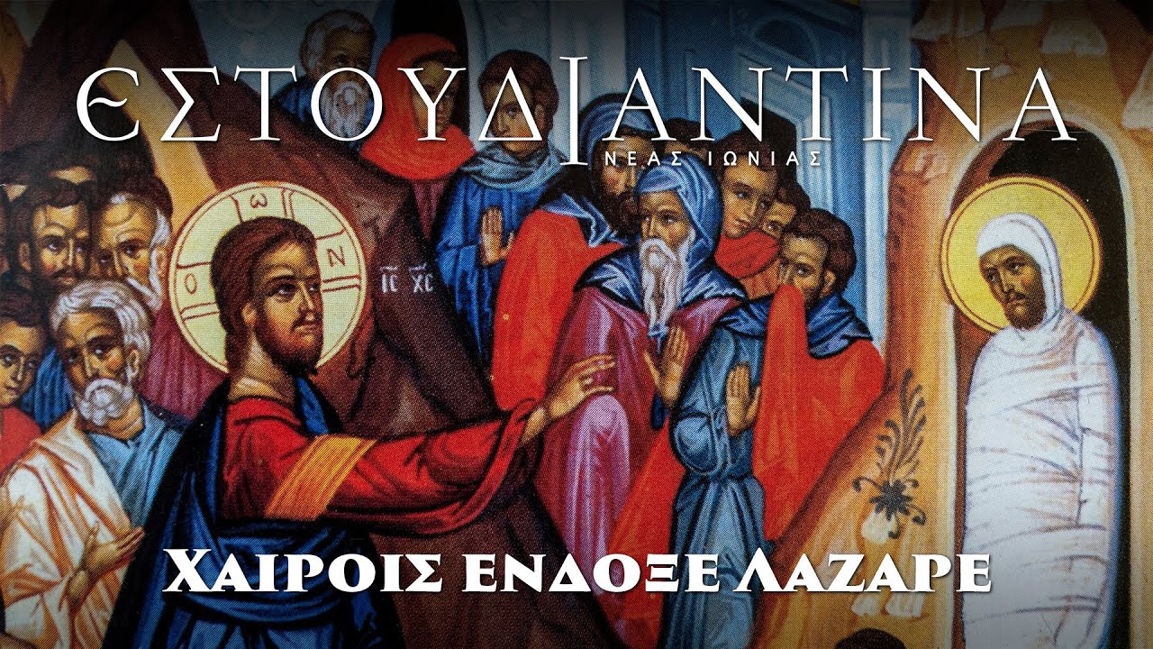 Το τραγούδι του Λαζάρου - Πέτρος Γαϊτάνος - YouTube