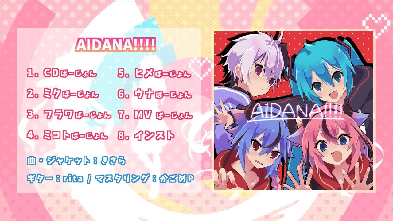 【XFD】AIDANA!!!! - single - YouTube