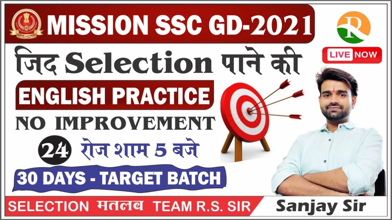 SSC GD 2021 English #24 No Improvement Practice |SSC GD Important ...