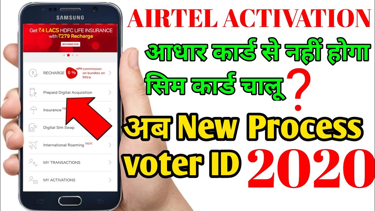 Airtel New Sim Activation Process 2020 Airtel Sim Activation Voter Id airtel-new-sim-activation-process-2020-airtel-sim-activation-voter-id