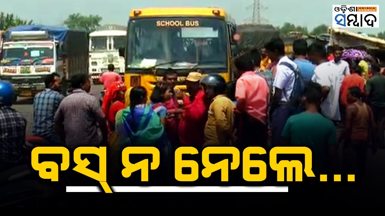 Students And Parents Protest In Paradip, Demanding Port Bus To Schools ...