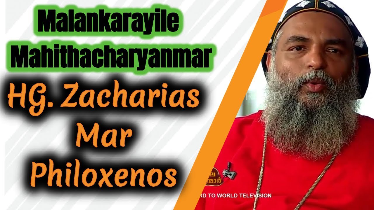 Malankarayile Mahithacharyanmar - HG. Zacharias Mar Philoxenos - YouTube