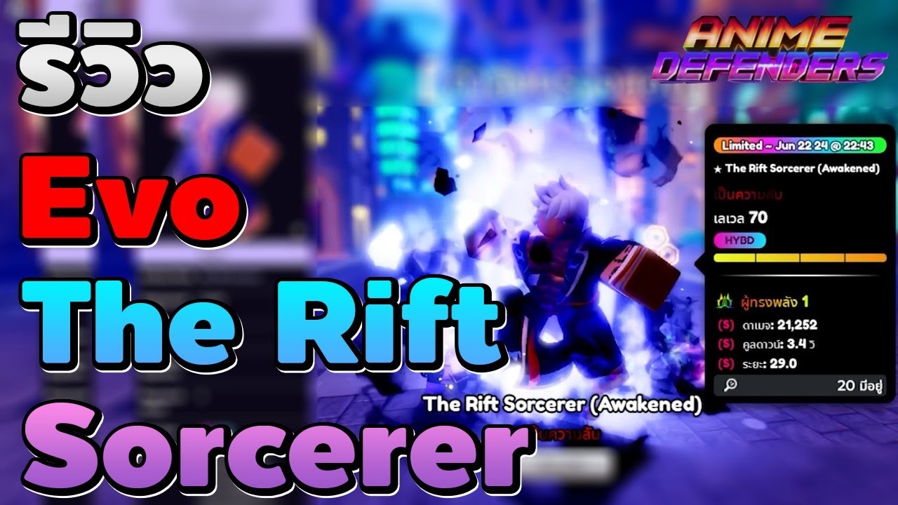 Roblox Anime Defenders : รีวิว อีโวโกโจ Evo gojo The Rift Sorcerer buff ...