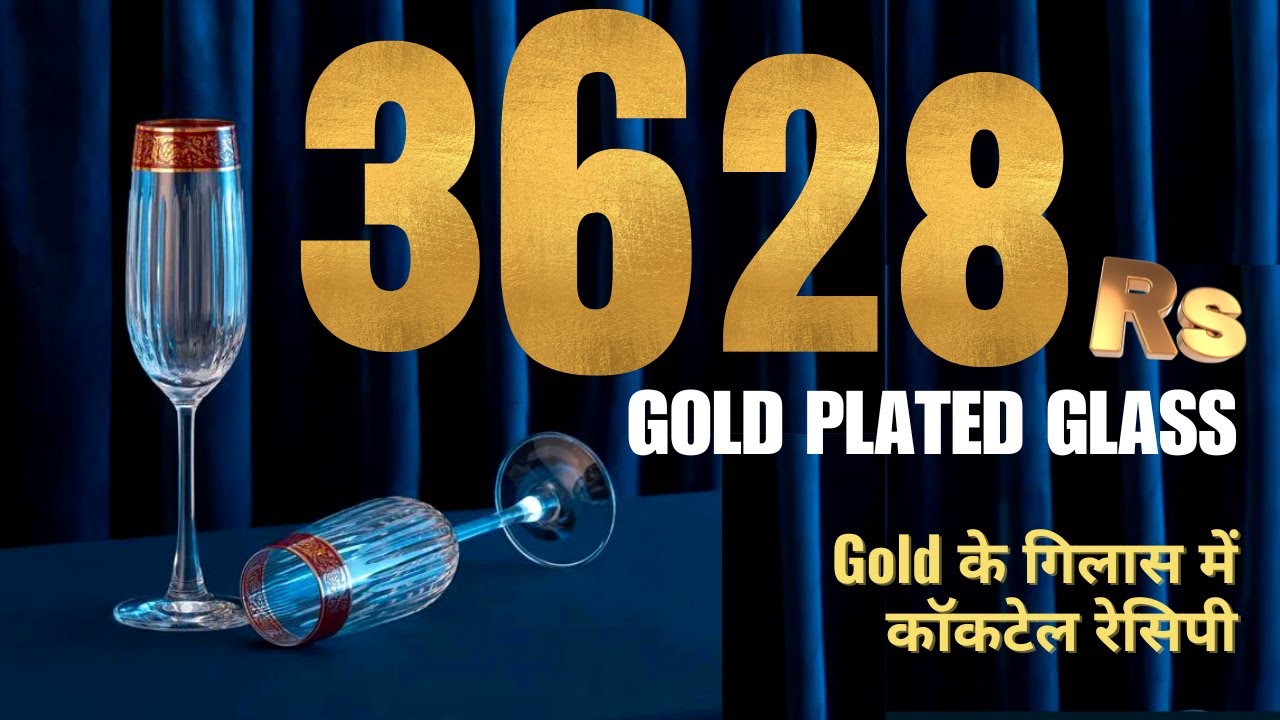 How to Make Cocktail - Dada Bartender | मैंने गोल्ड-प्लेटेड ग्लास में ...