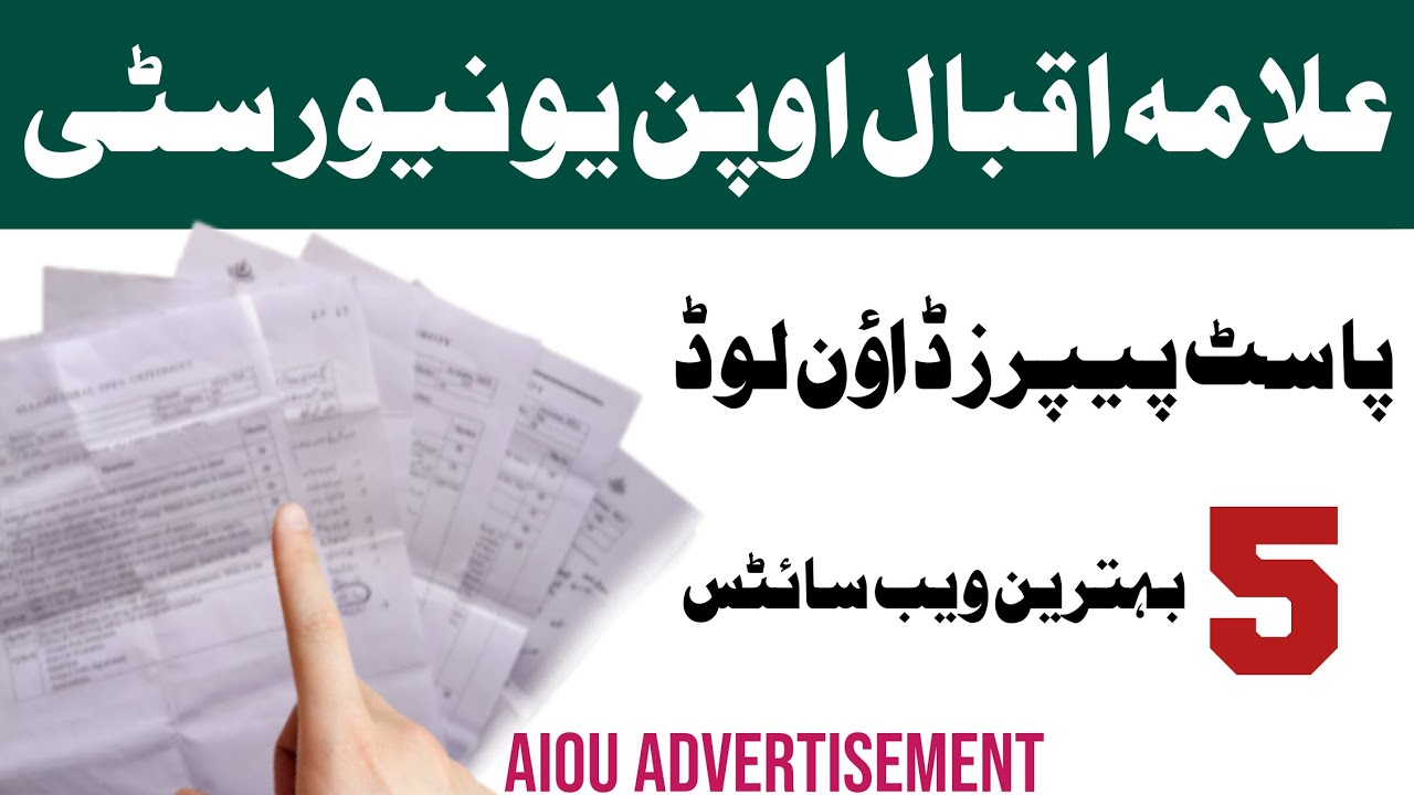 Aiou Past Papers Download | Aiou Guess Paper 2021 | Aiou Paper Pattern ...