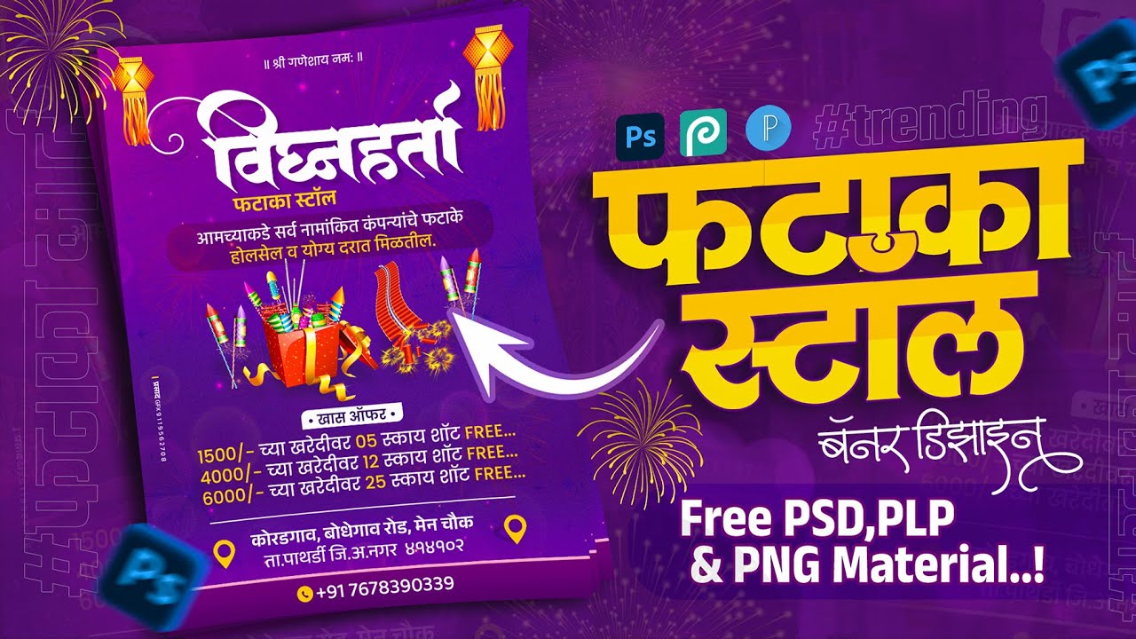 Fataka Stall Banner Editing 2025 | Fataka Mart Banner | फटाका स्टॉल ...