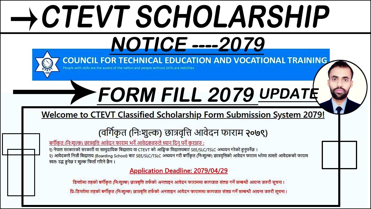 CTEVT SCHOLARSHIP FORM FILL 2079 | वर्गिकृत (निःशुल्क) छात्रवृत्ति ...
