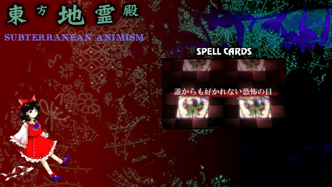 [Touhou 11 Spell Cards] Reimu A - Stage 4 - YouTube