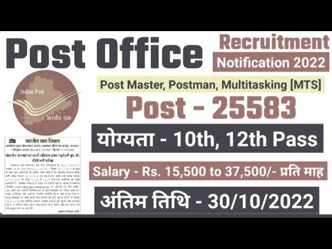 post office requirement 2022 Notification of September 😊 - YouTube