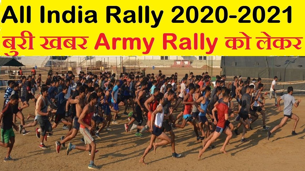 बुरी खबर Army Rally को लेकर 2020-2021 सभी लड़के लड़कियों के लिए ! #join ...