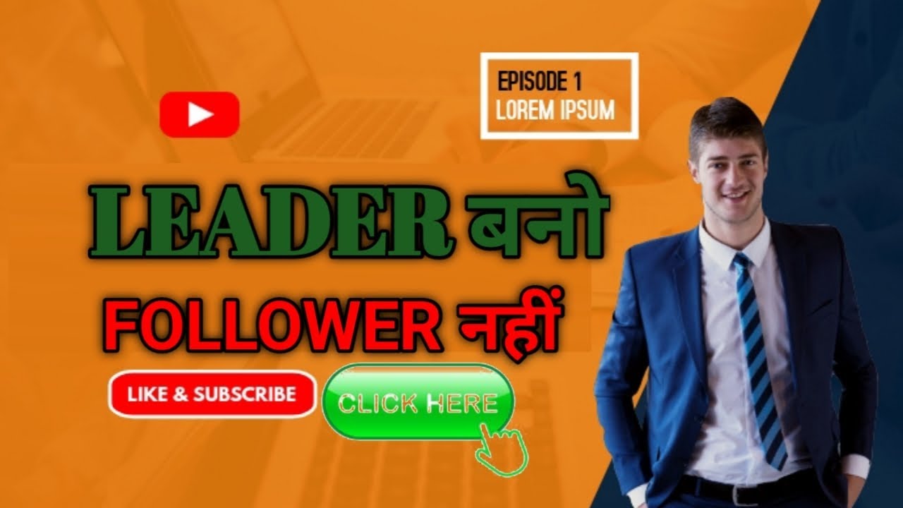 leader leadership quality in hindi । Leader 3 Leadership Qualities क्या ...