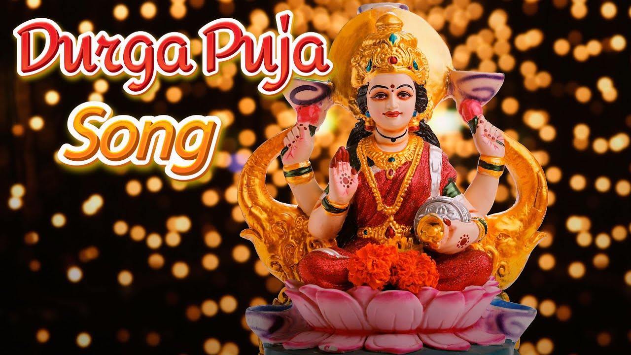 Durga Puja Song | Navratri Special Song | Maa Durga Bhajan | Pebbles ...