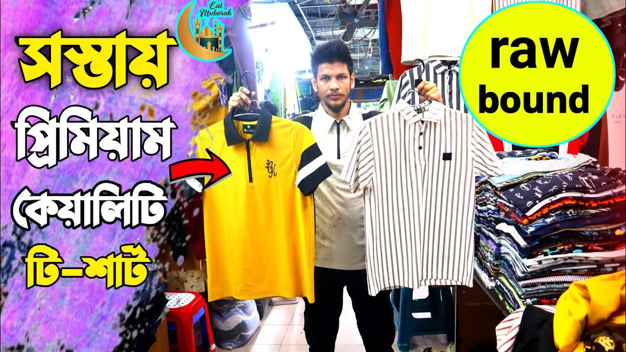 T Shirt Price In Bd 2022 T T Shirt Price In Bd 2022 T