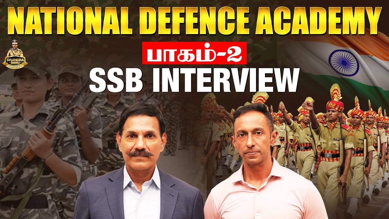 National Defence Academy (NDA) | பாகம் - 2 | SSB Interview | Sylendra ...