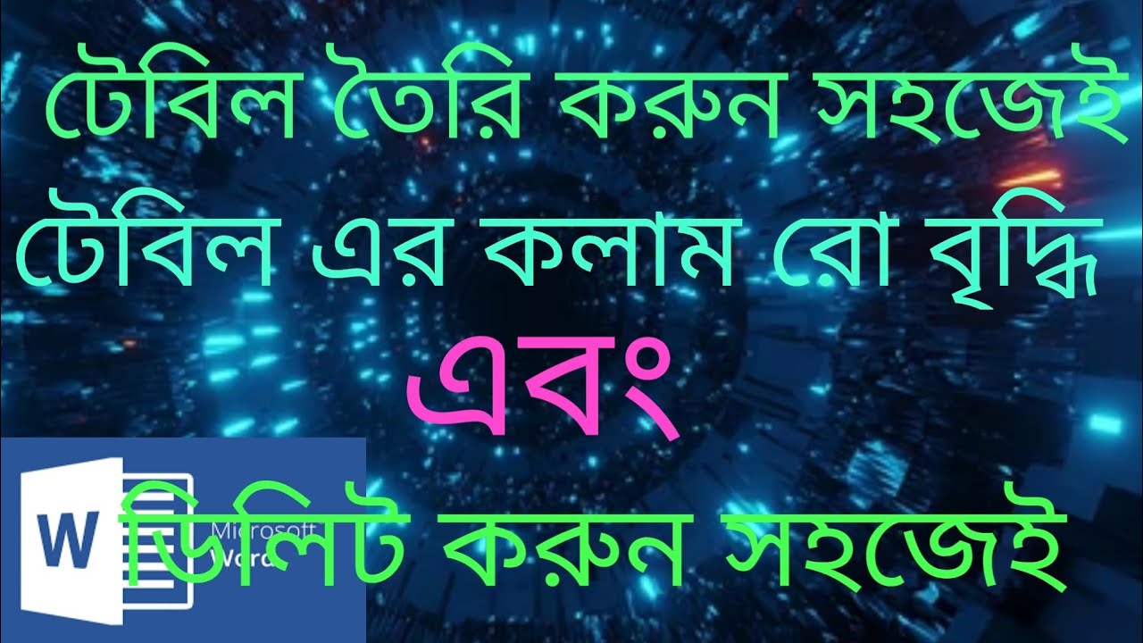 How To Create Table In Ms Word increase Column Row And Cell delete How To Create Table In Ms Word increase Column Row And Cell delete