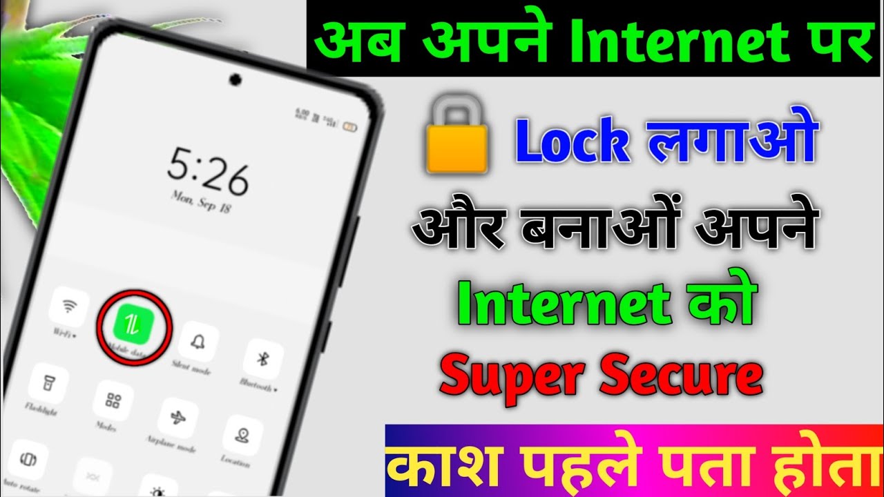 mobile internet par lock kaise lagaye | Mobile data lock kaise kare ...