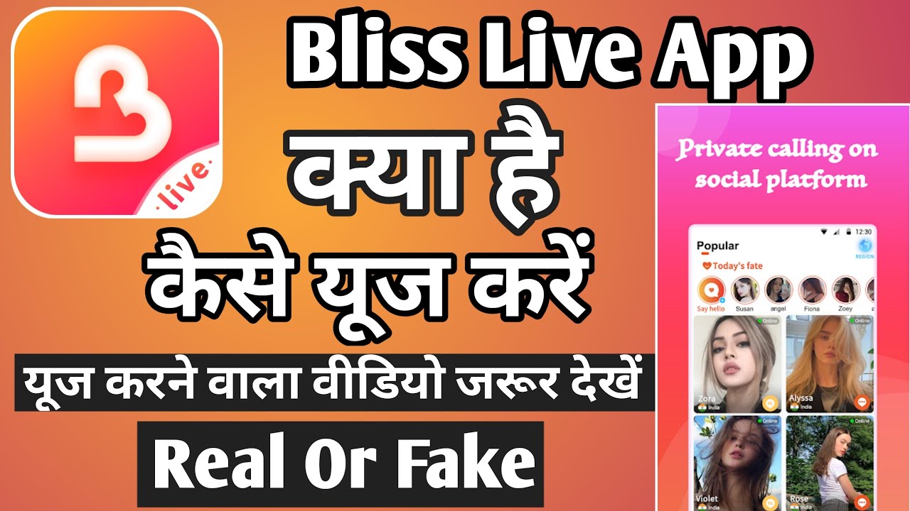 Bliss Live App Kaise Use Kare || How To Use Bliss Live app || Bliss ...