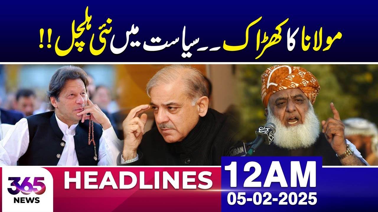 Maulana in Action | Govt in Trouble | Imran Khan | 12AM News Headlines | 5th Feb 2025 | 365 News ...