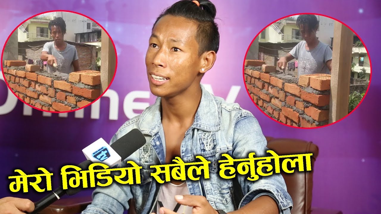 ईटा,बालुवा बोक्ने बिनोदको यत्ति मीठो स्वर,मनै छुने भिडियो सबैले ...