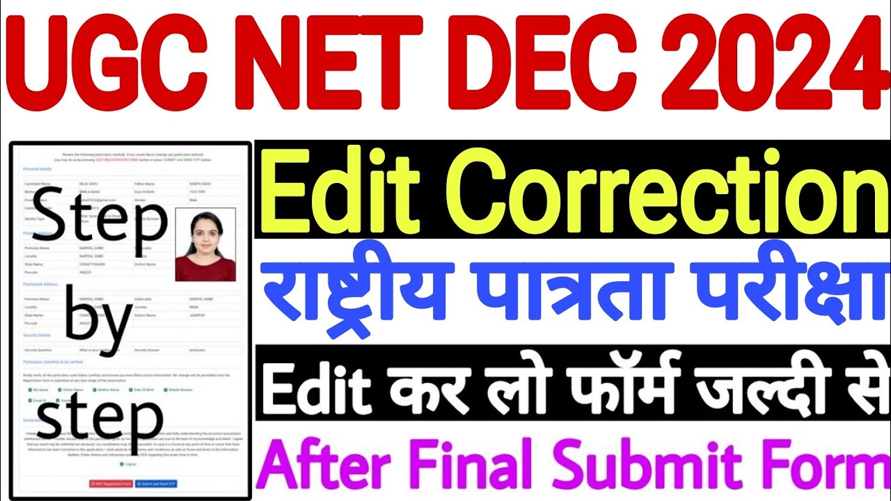 Ugc Net Form Edit Correction Modify Kaise 2033 Ugc Net Mistake Form Correction After Final