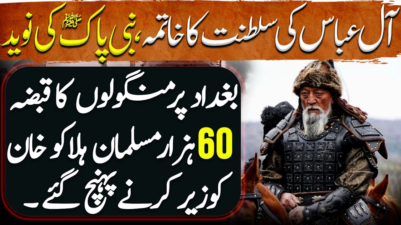 Sultan Ruknuddin Baibars Ep85 | 60,000 Muslims Reached Baghdad to ...
