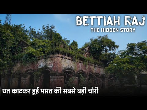 BETTIAH RAJ KI KAHANI | THE HIDDEN STORY OF BETTIAH RAJ BIHAR | VLOG ...