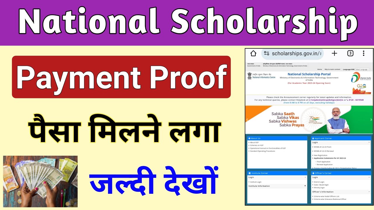 National Scholarship Payment Received 2024 - Check NSP Payment Status ...