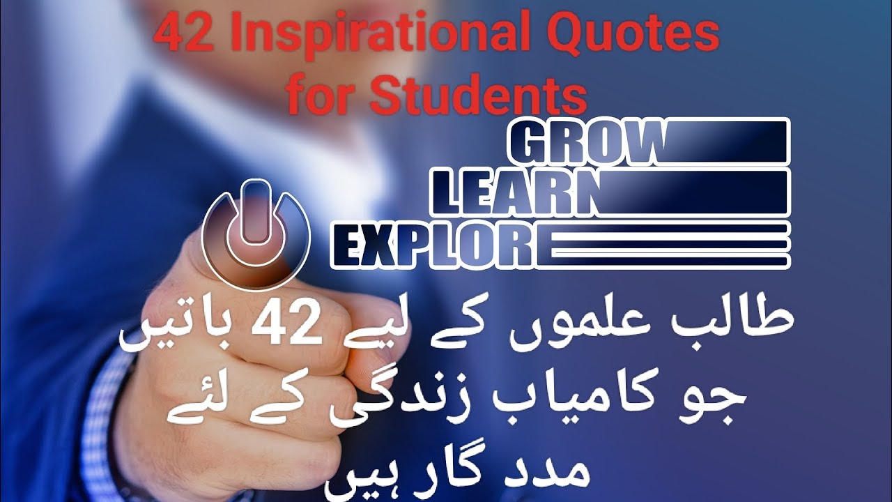 42 Inspirational Quotes for Students | Advice to students for a ...