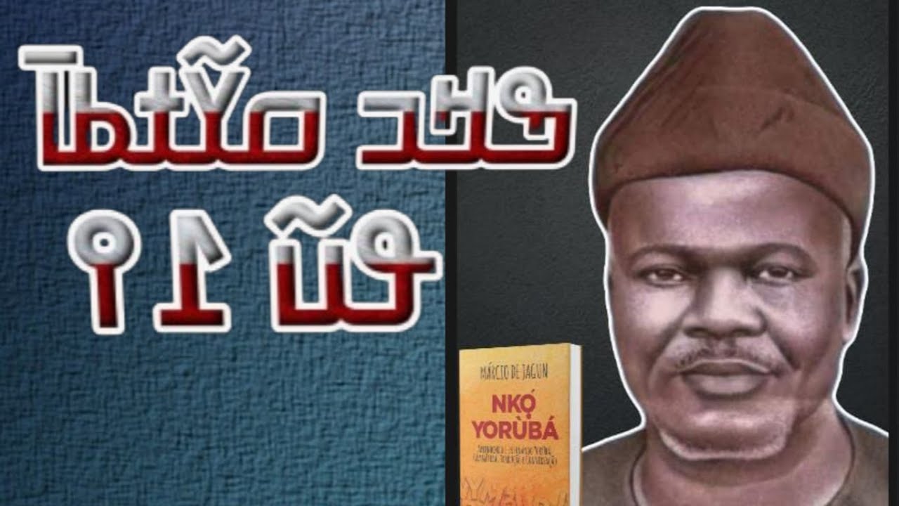 Nko Alphabet Mastery Uncovered part 1 - YouTube