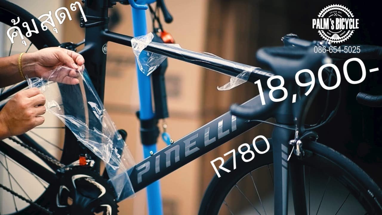 รีวิว Pinelli R780 เสือหมอบอลู 22sp 105 ราคานี้ต้องรีบจับจอง สวยดุ ...