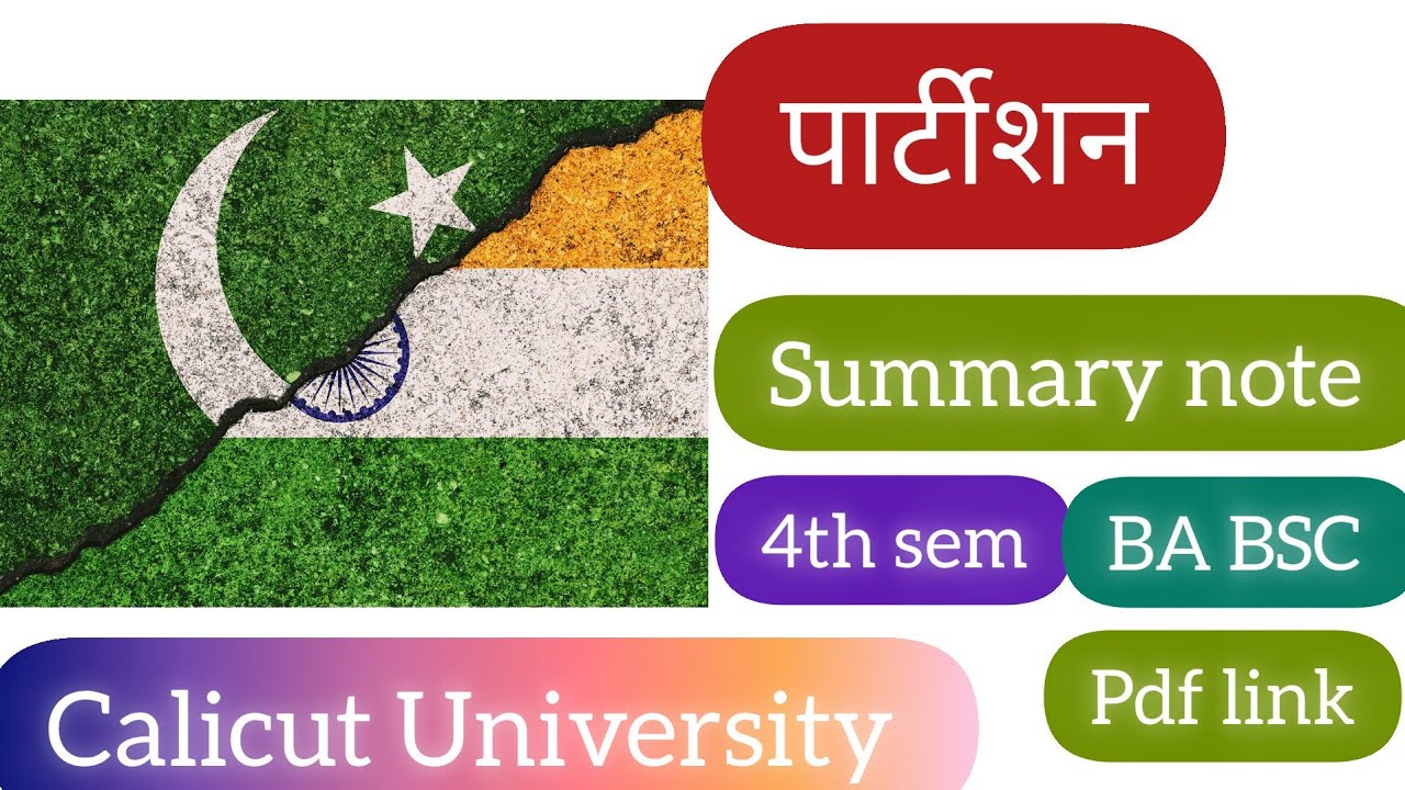Partition|Written summary note with pdf link|4th sem BA BSC Hindi ...