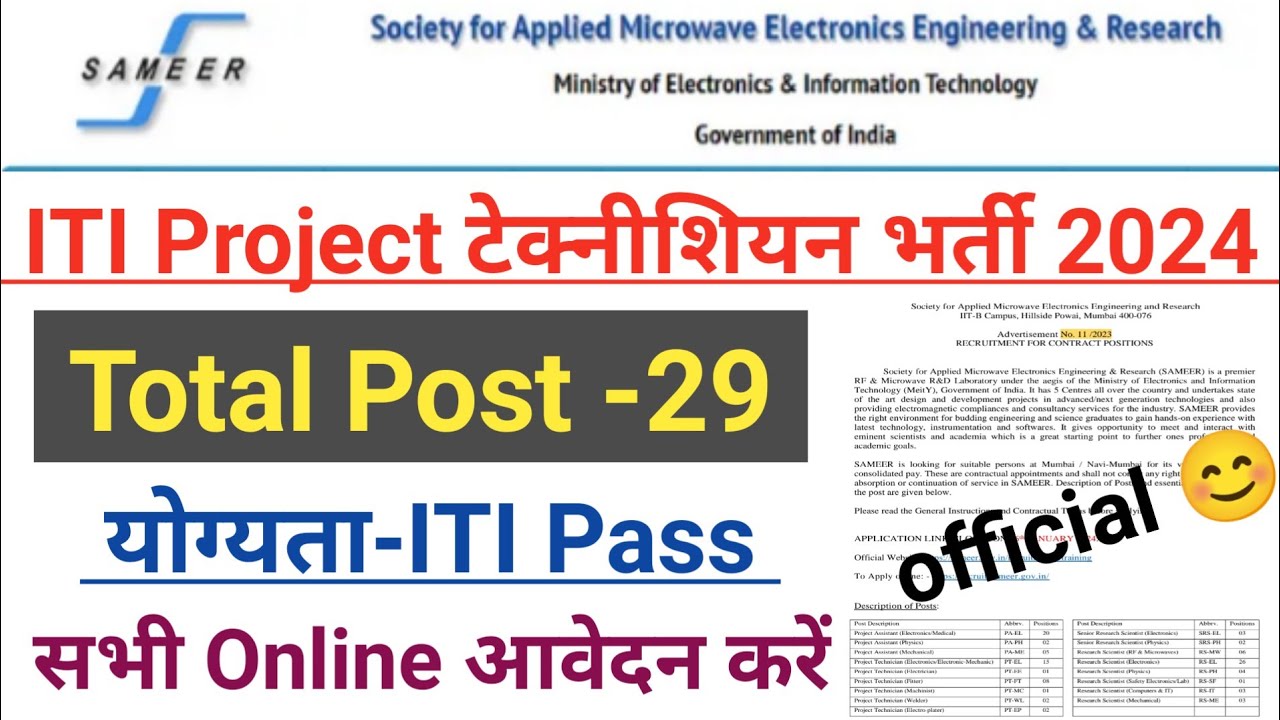 ITI Project Technician Recruitment 2024 || ITI Letest Recruitment ...