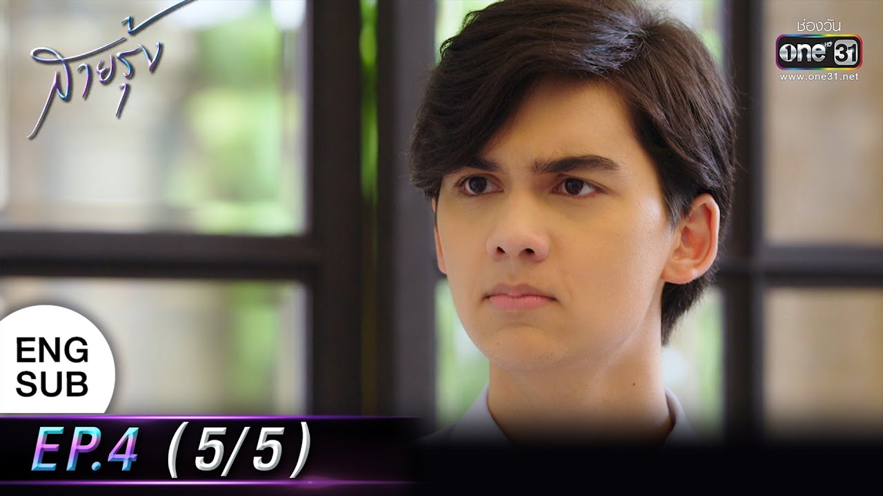 (ENG SUB) สายรุ้ง | EP.04 (5/5) | 1 ก.ย. 65 | one31 - YouTube
