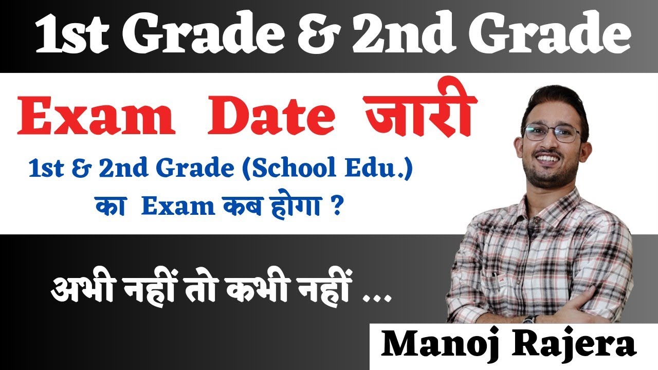 rpsc-1st-grade-2nd-grade-exam-date-rpsc-exam-calendar-2024