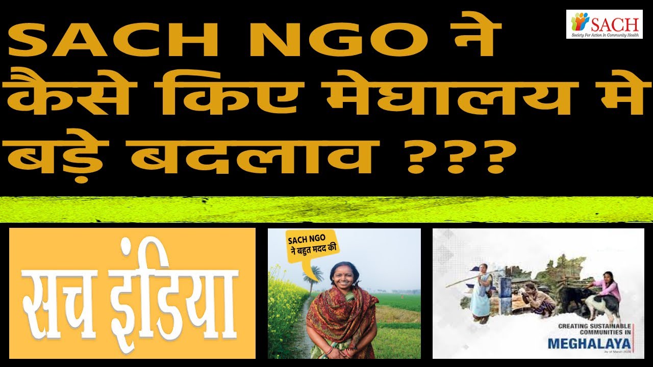 HOLISTIC RURAL DEVELOPMENT PROGRAM | MEGHALAYA | HDFC BANK | SACH INDIA ...