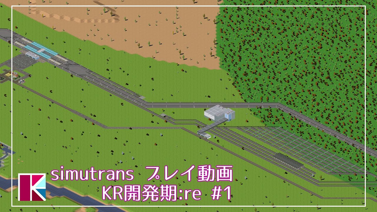 【simutrans】KR開発期:re1 - YouTube