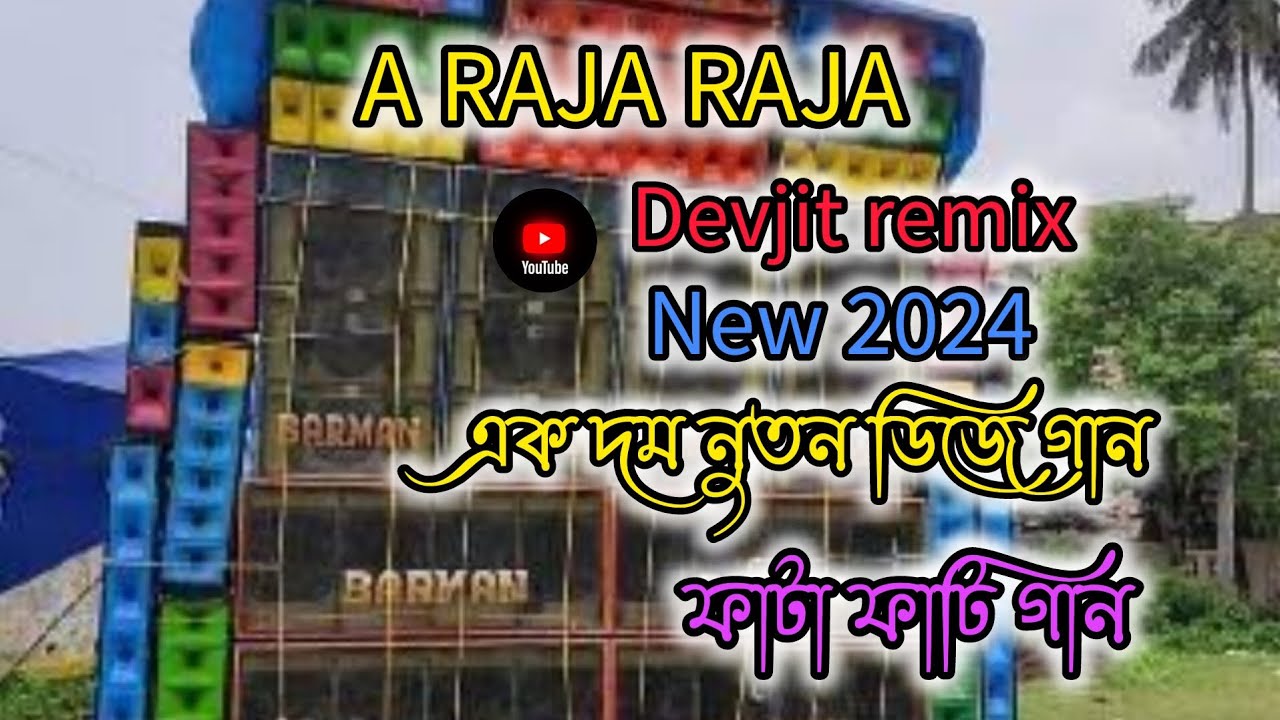 A raja raja devjit remix new 2024 - YouTube