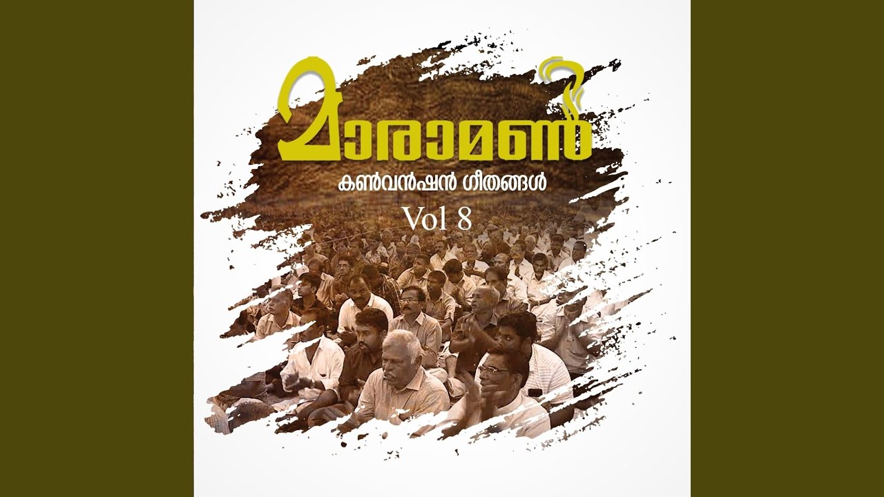 Sthuthi Geetham Stereo - YouTube