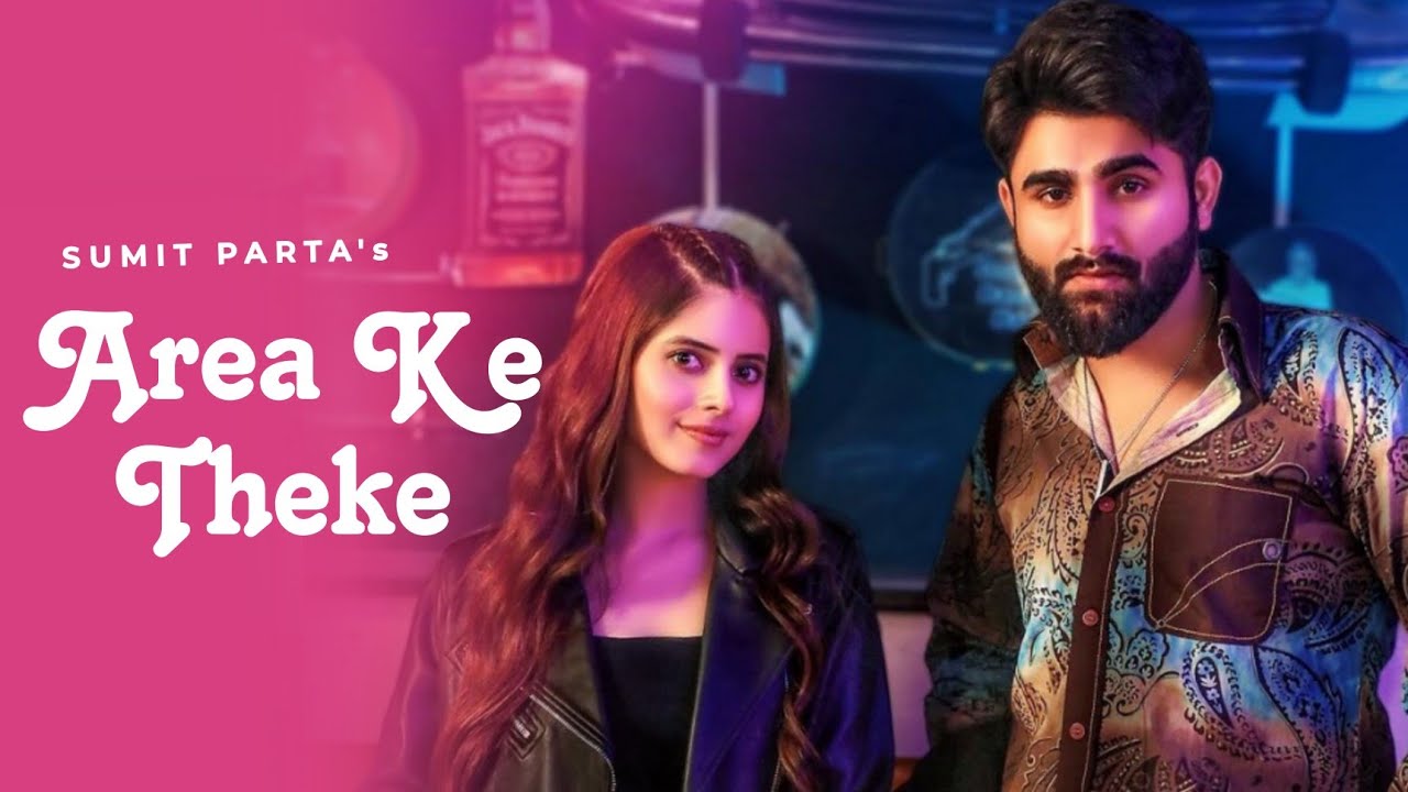 Area Ke Theke - Sumit Parta - New Haryanvi Song 2023 - YouTube