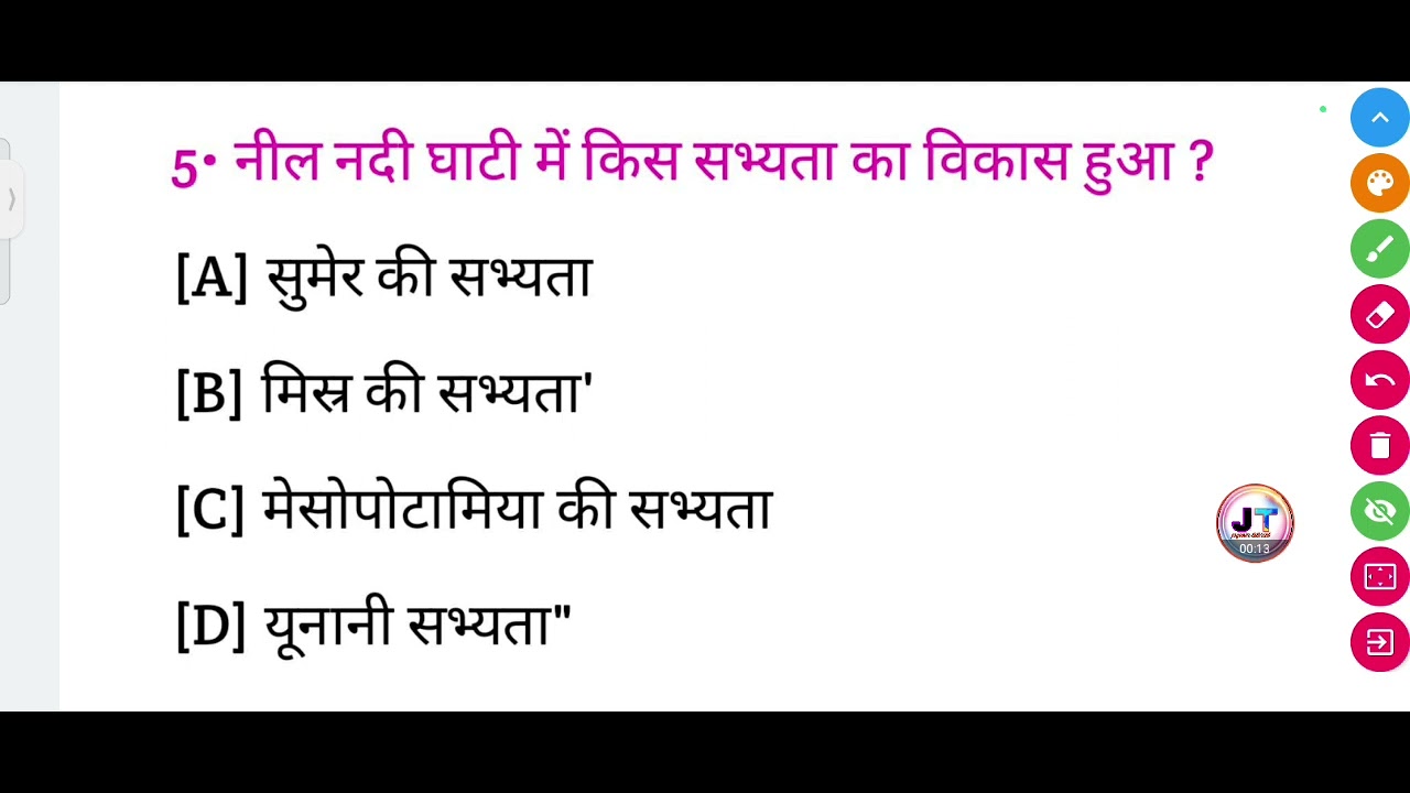 नील नदी घाटी में किस सभ्यता का विकास हुआ था? | Neel Nadi ghati mein kis ...