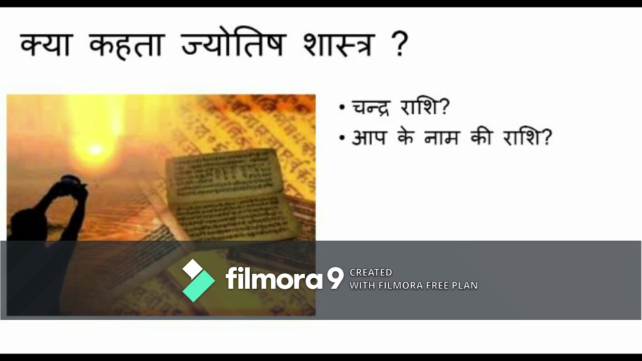 Lagan/Surya Rashi/Chandra Rashi/Name Rashi लग्न / सूर्य राशी / चन्द्र ...