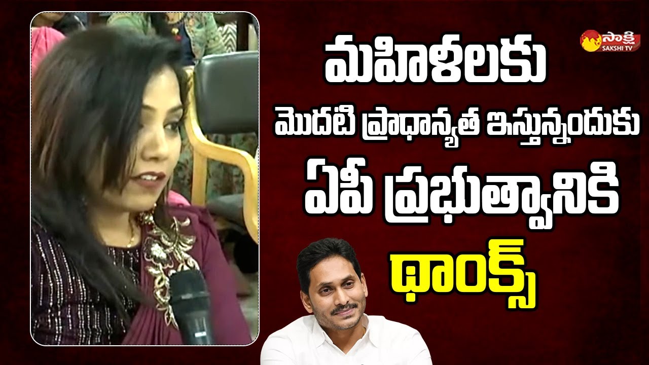 Journalist Haseena Thanks to AP Govt over Giving First Priority to ...