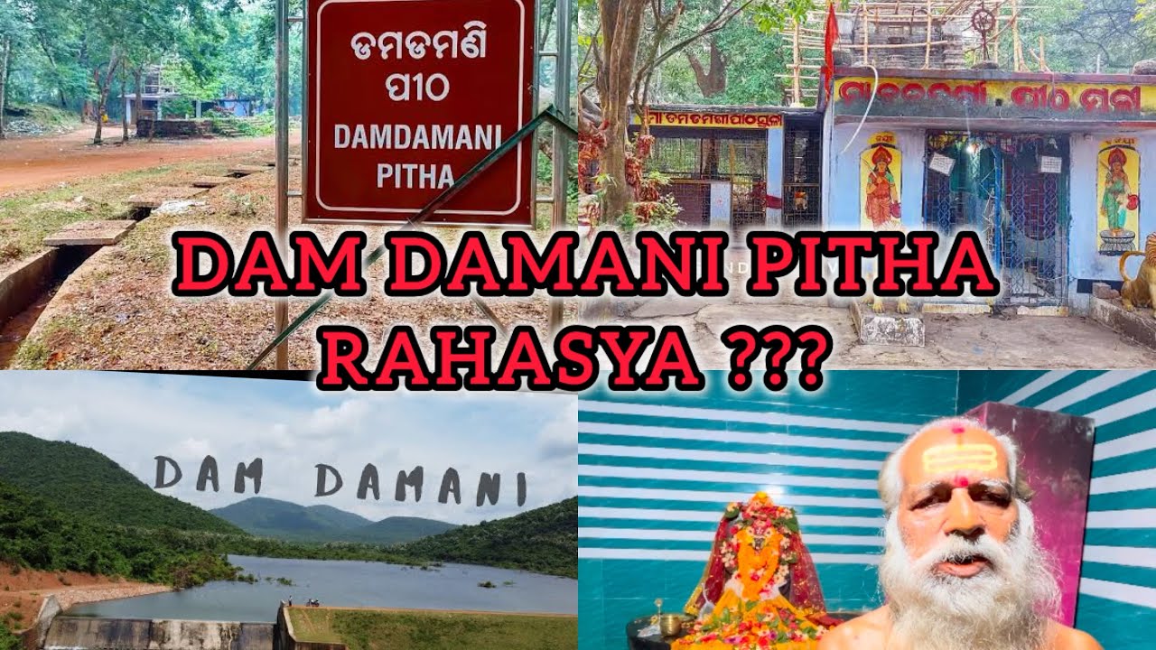 MAA DAM DAMANI PITHA NA PACHARA RAHASYA ???? - YouTube